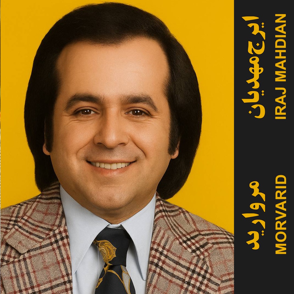 دانلود آلبوم ایرج مهدیان مروارید